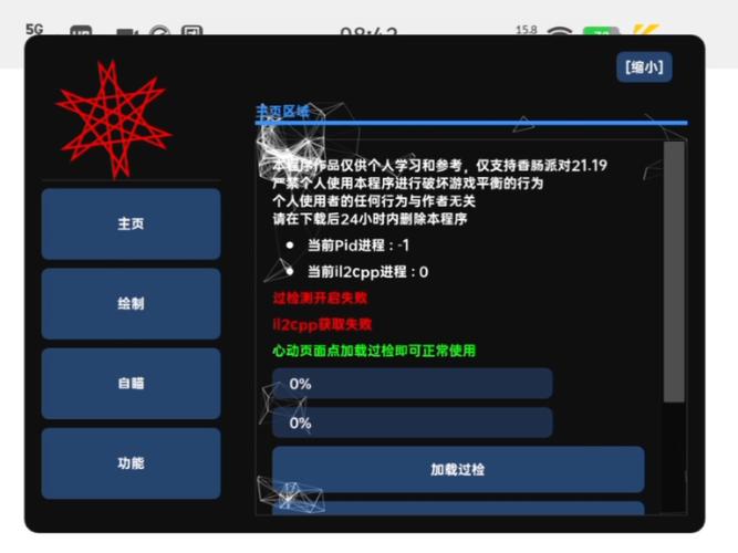 香肠派对铅笔辅助截图