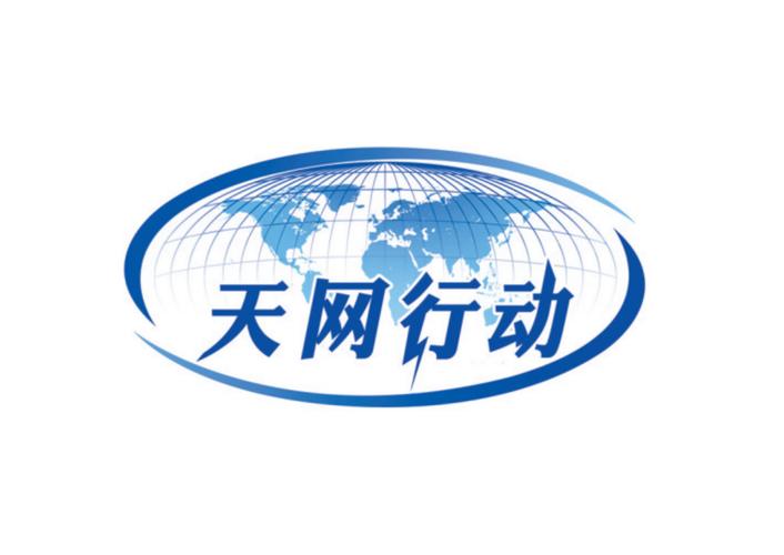 天网防火墙官方截图