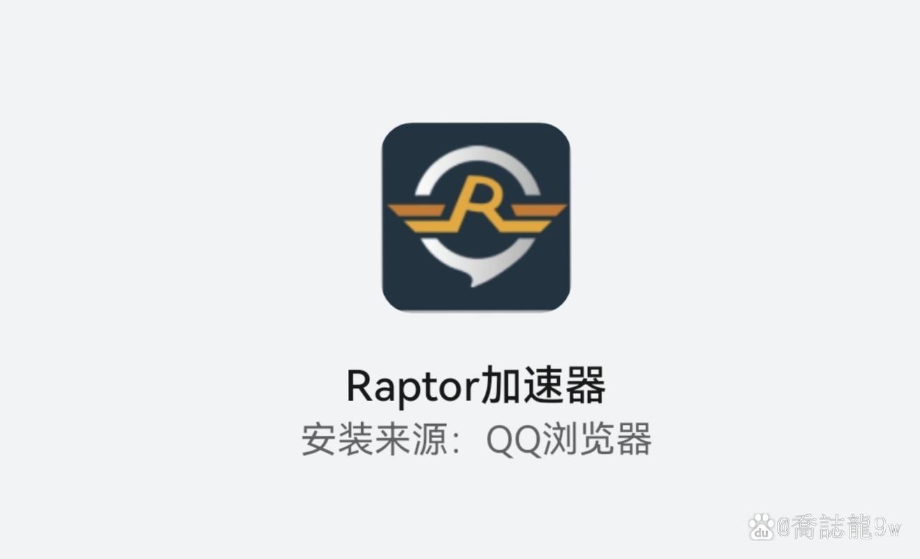 毒蛇加速器安装加速永久图标