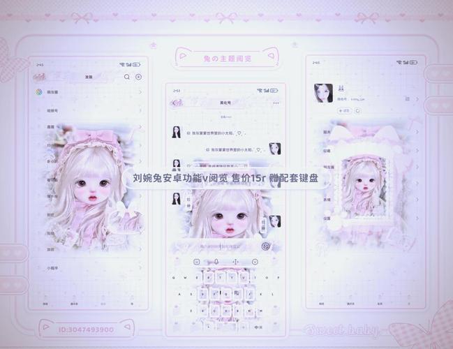 小月美化安装包怎么