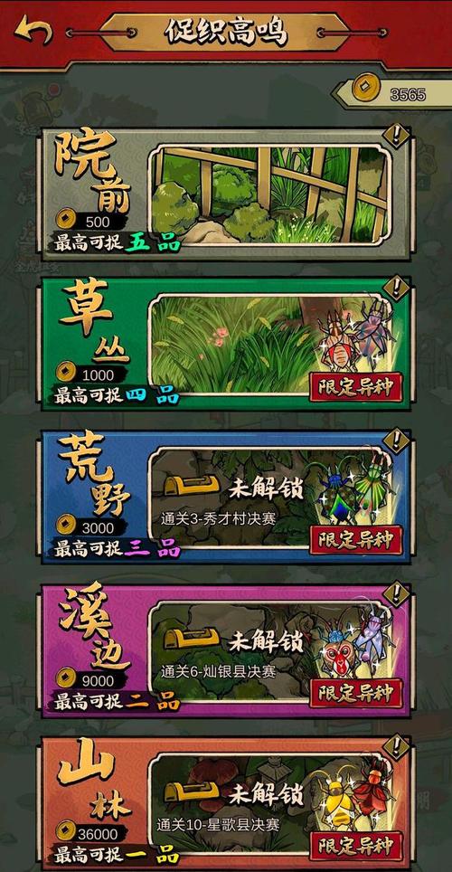 蛐蛐也疯狂破解版内置作弊菜单无限金币版