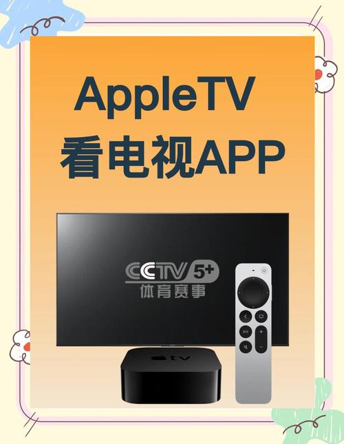 7744tv直播软件安装手机版去广告安卓版图标
