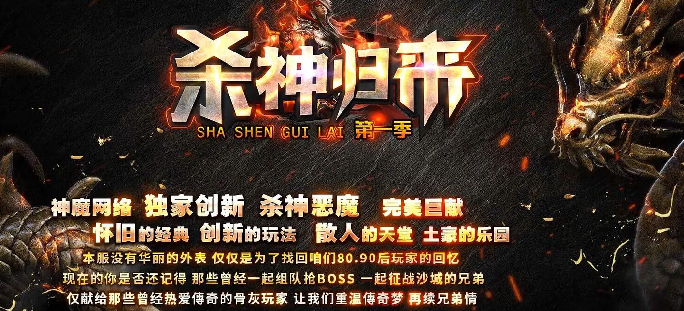 迷失无赦单职业传奇截图