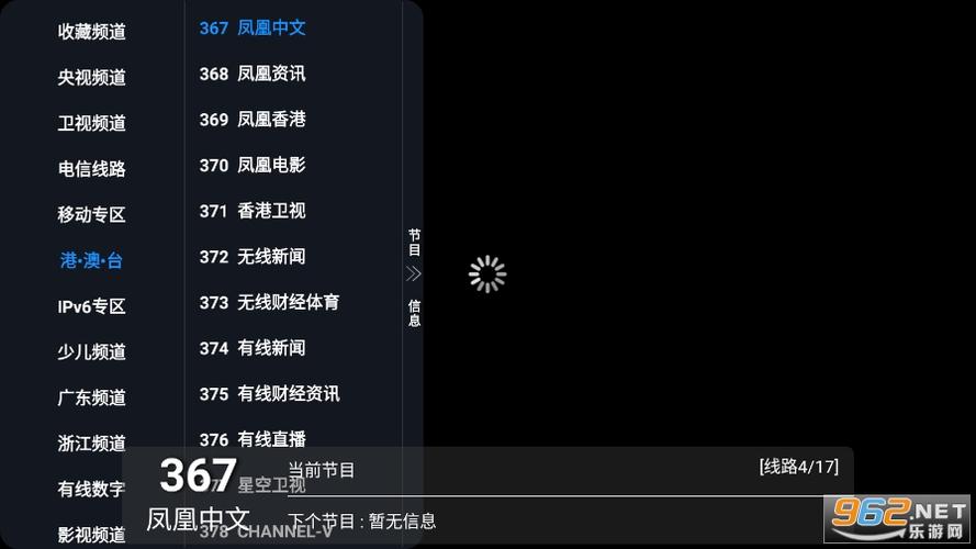 港澳台电视直播软件2024