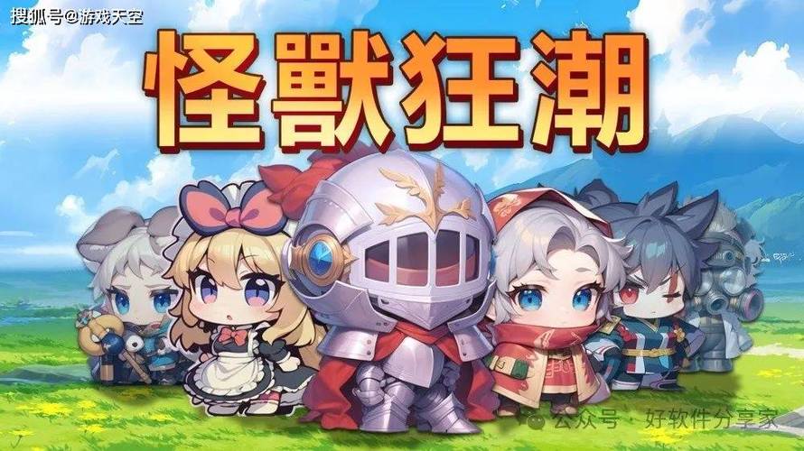 怪物狂潮幸存者游戏怪物狂潮截图