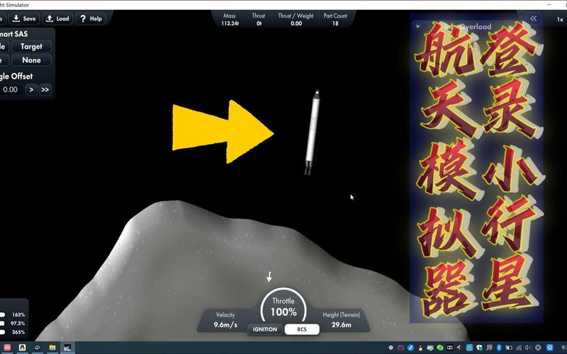 航天模拟器破解版航天模拟器破解版图标