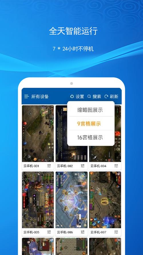 云助手云端挂机破解图标