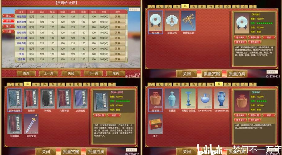 皇帝成长计划2gg修改器怎么用教学无付费版图标