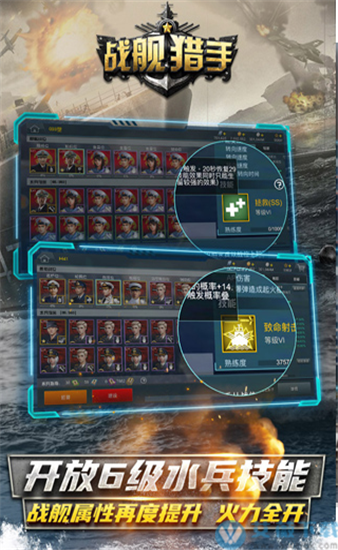 战舰猎手无限点券修改器精简版