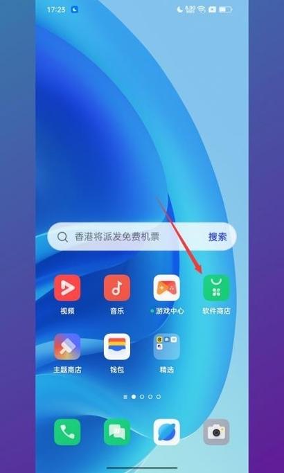 oppo应用商店怎么在苹果截图
