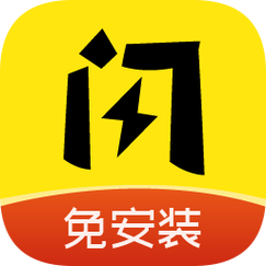 闪玩正版安装2024版本视频永久截图