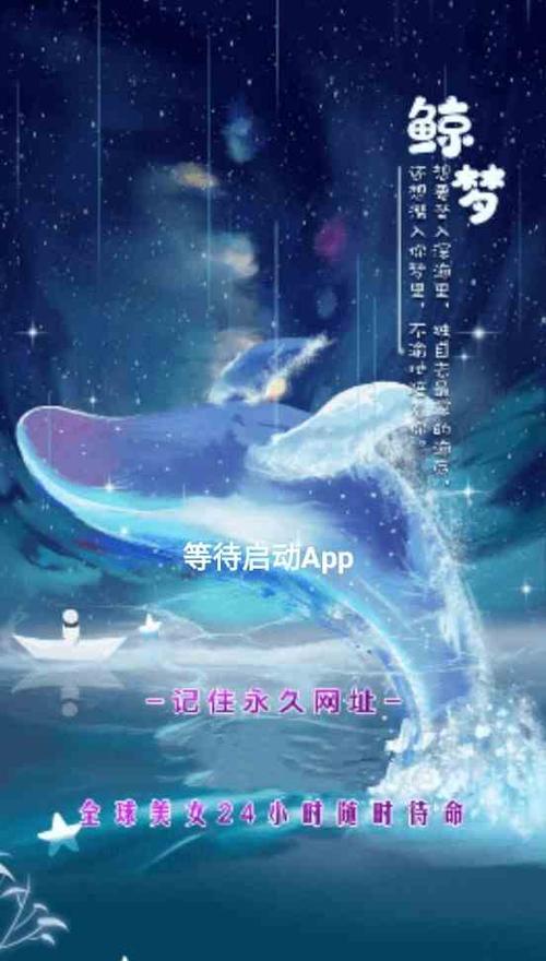 鲸梦直播间91直播间图标