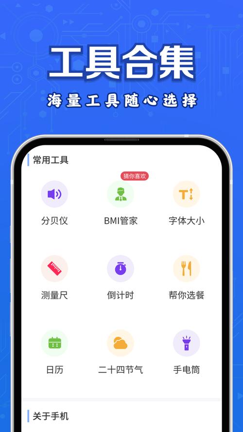优化工具箱手机版安装修改版