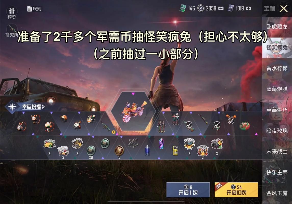 和平精英军需抽奖模拟器破解版无限次数