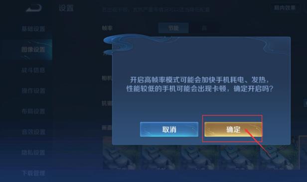 王者荣耀帧率修改器90帧不封号无限流量