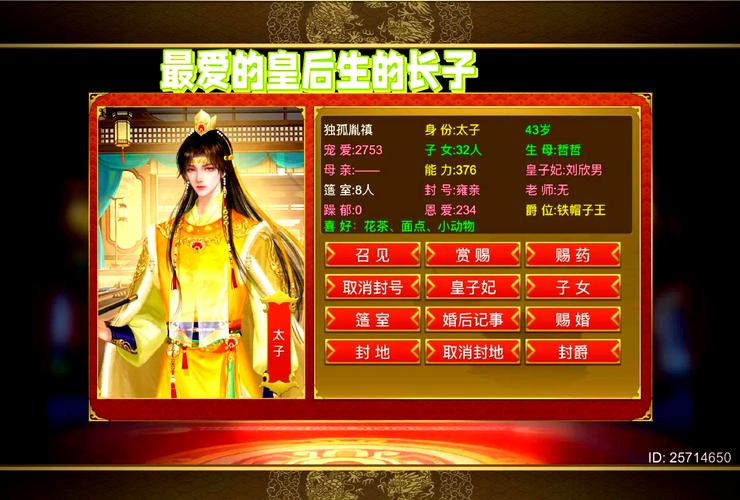 皇帝成长计划2修改版内置修改器图标