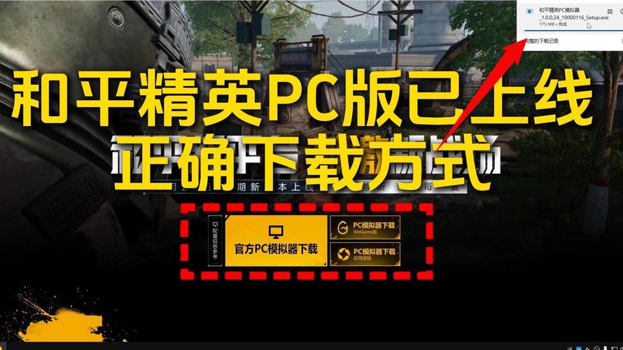 和平精英免费无限点券模拟器除树辅助截图