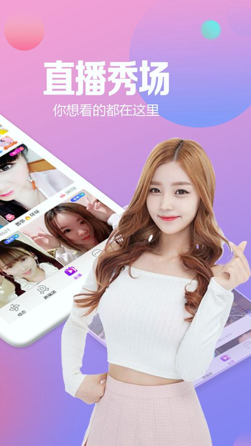 千娇直播iOS永久免费绿色版图标