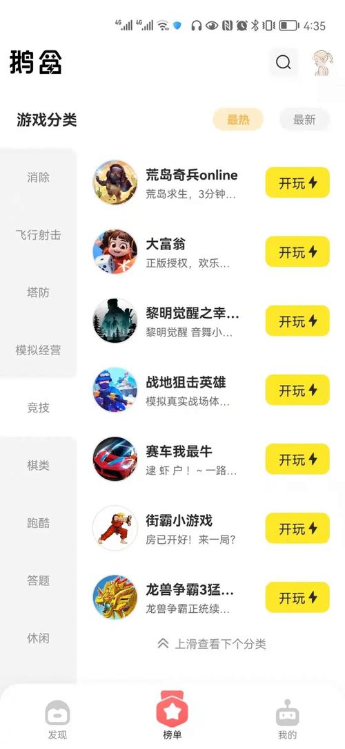 阿浪游戏盒图标