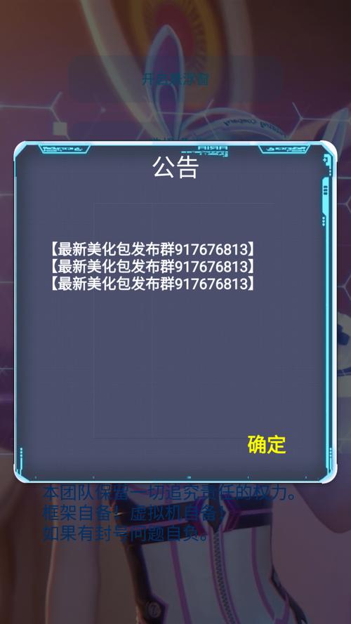 美化包专用框架