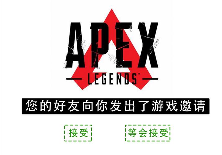 apex科技辅助防封截图
