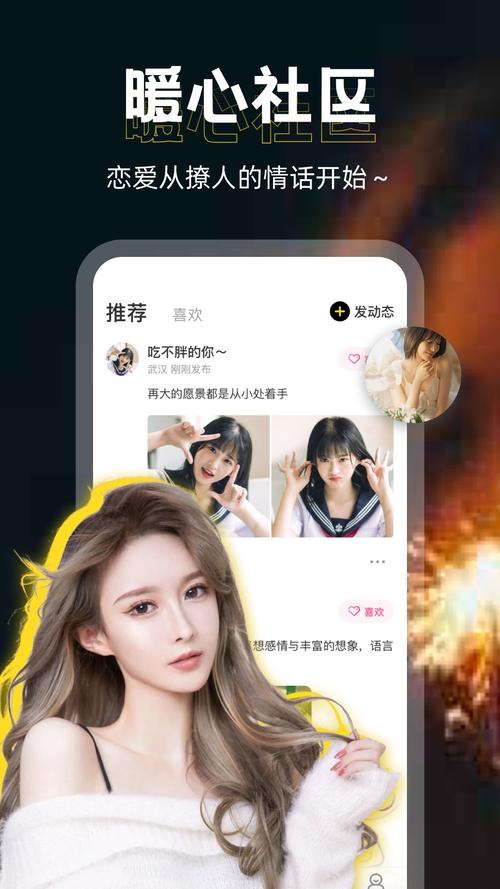 趣撩交友APP中文字幕图标