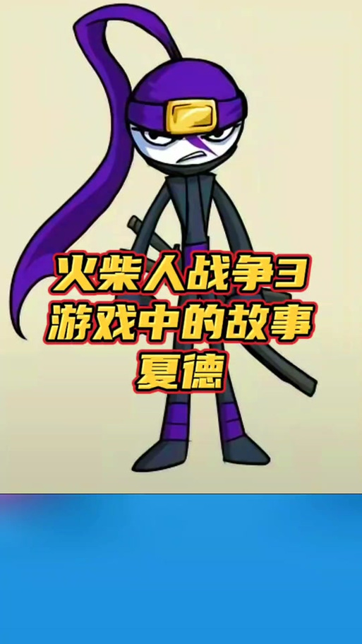 火柴人帝国ff修改器图标