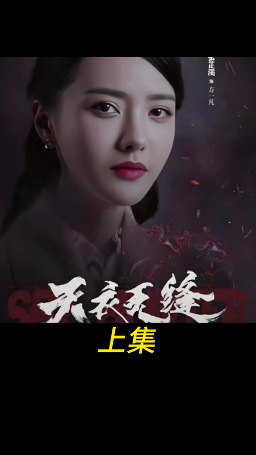 卧底女特工手机版图标