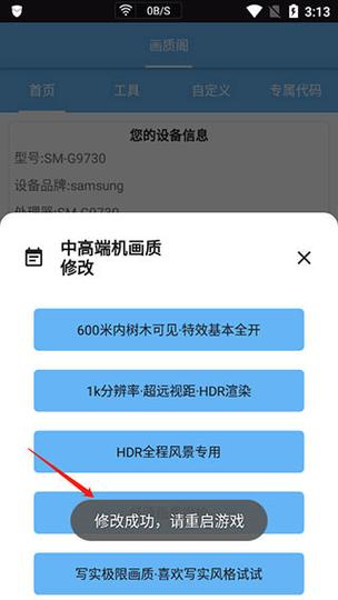 三角洲画质修改器240帧解锁全部书源