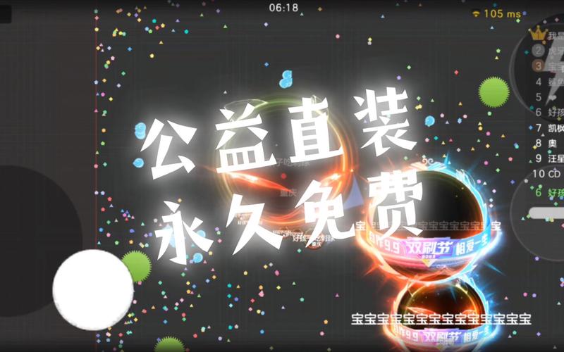 球球大作战辅助器免root版图标