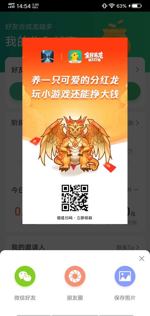 全民养龙官方版正版图标