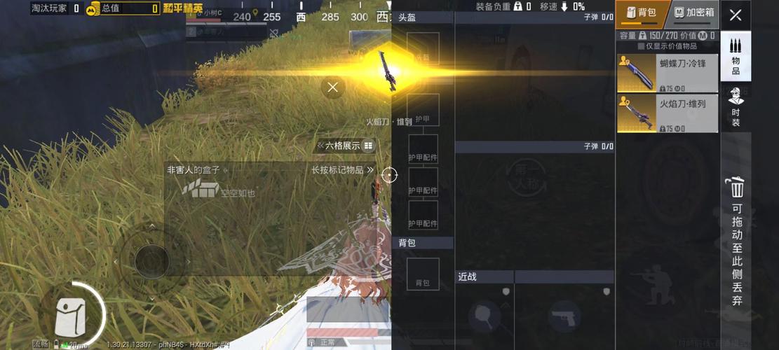 和平精英地铁文件免费除树辅助
