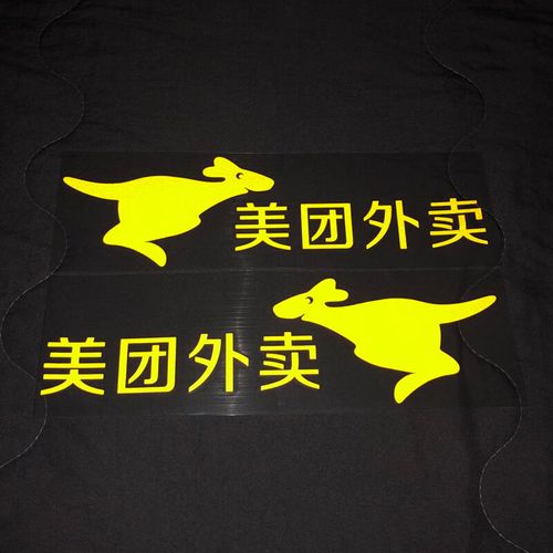 美团优选app安装图标