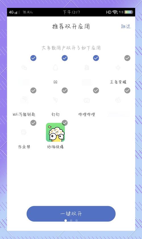 双开助手32位辅助包
