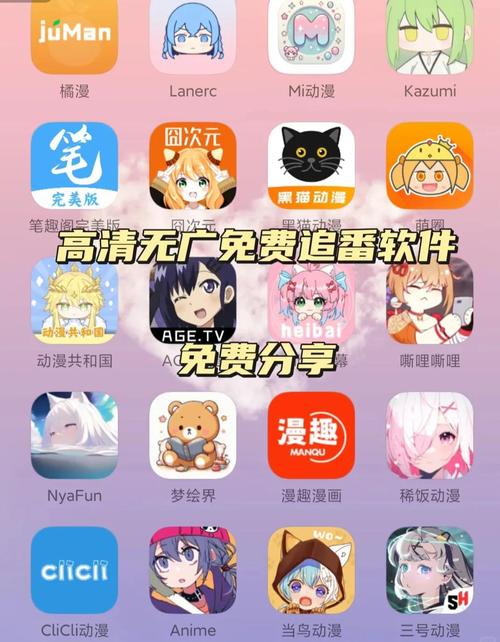 追漫神器app官网入口
