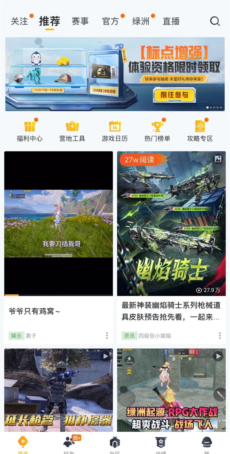 高清模拟器和平精英安装教程视频截图