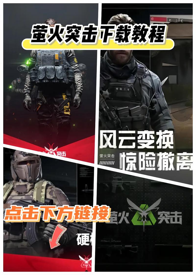 萤火突击破解版无限存款无限装备免卡密缩略图