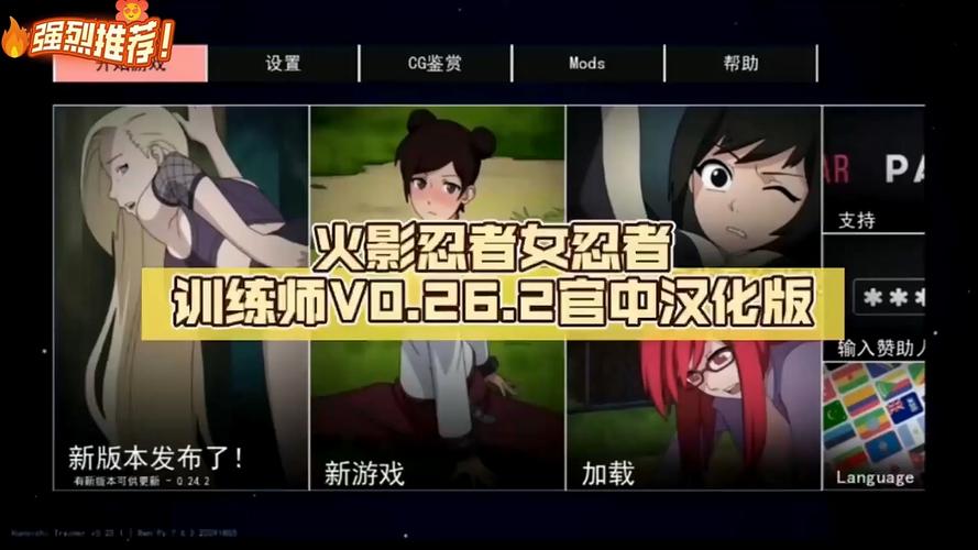火影忍者游戏女忍训练师破解版破解版无限体力