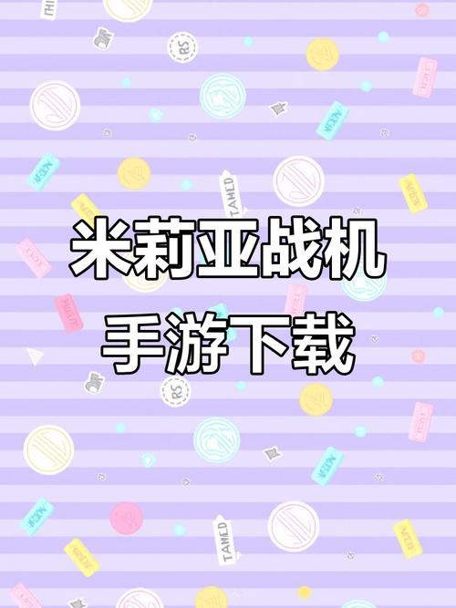 米莉亚战记dx手机版怎么打开绅士版图标