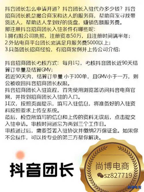 抖商联盟赚钱是真的吗还是假的