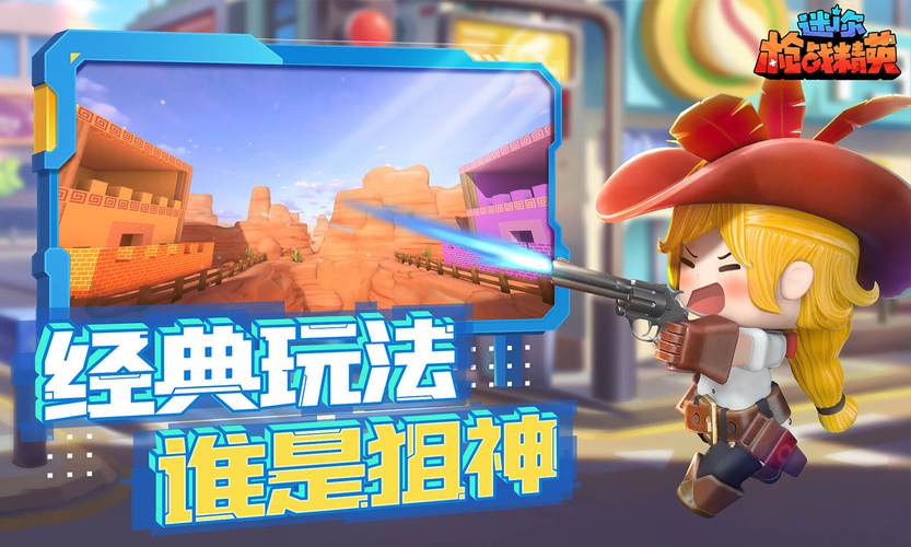 墨神辅助器迷你枪战精英永久免费版图标