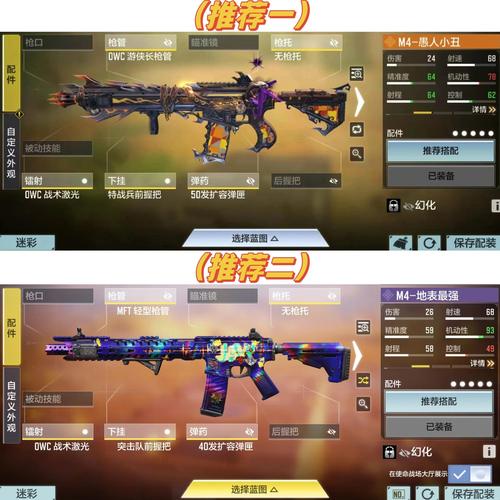 M4公益直装