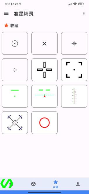 和平精英十字架准星免费辅助图标