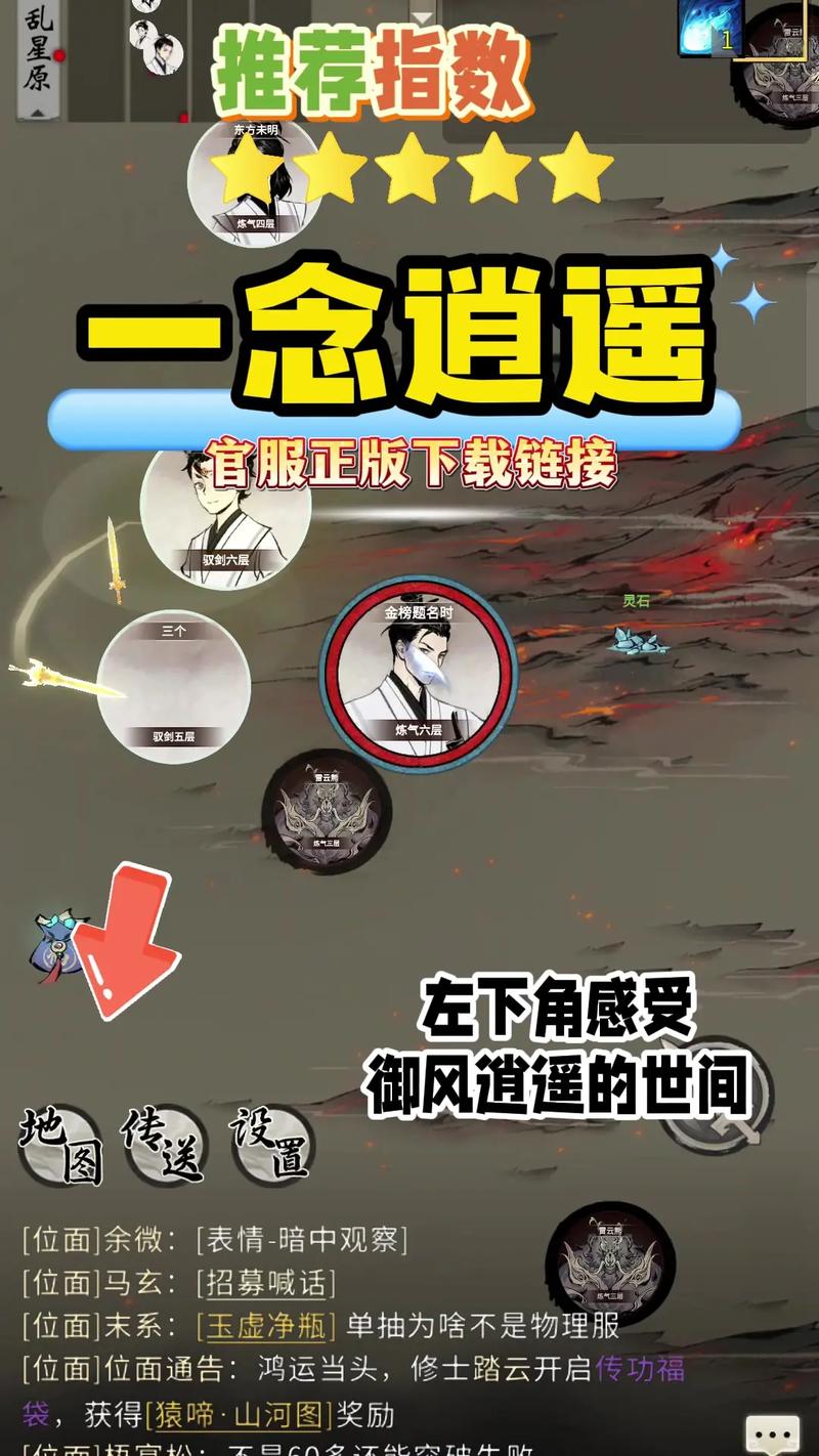 一念逍遥开挂器安装到手机图标