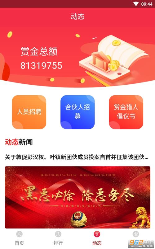 人民赏金平台官网