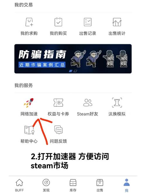 如何出售steam余额图标