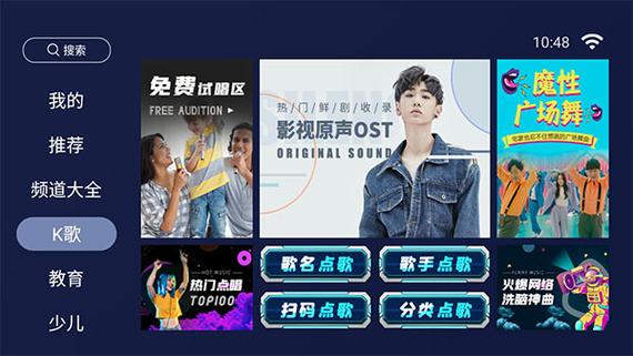 欢视助手电视直播软件图标