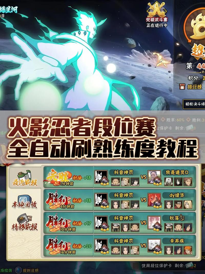 火影忍者手游连点器刷熟练度辅助安卓版