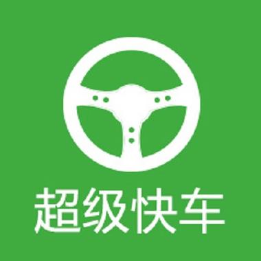 快车免费安装图标