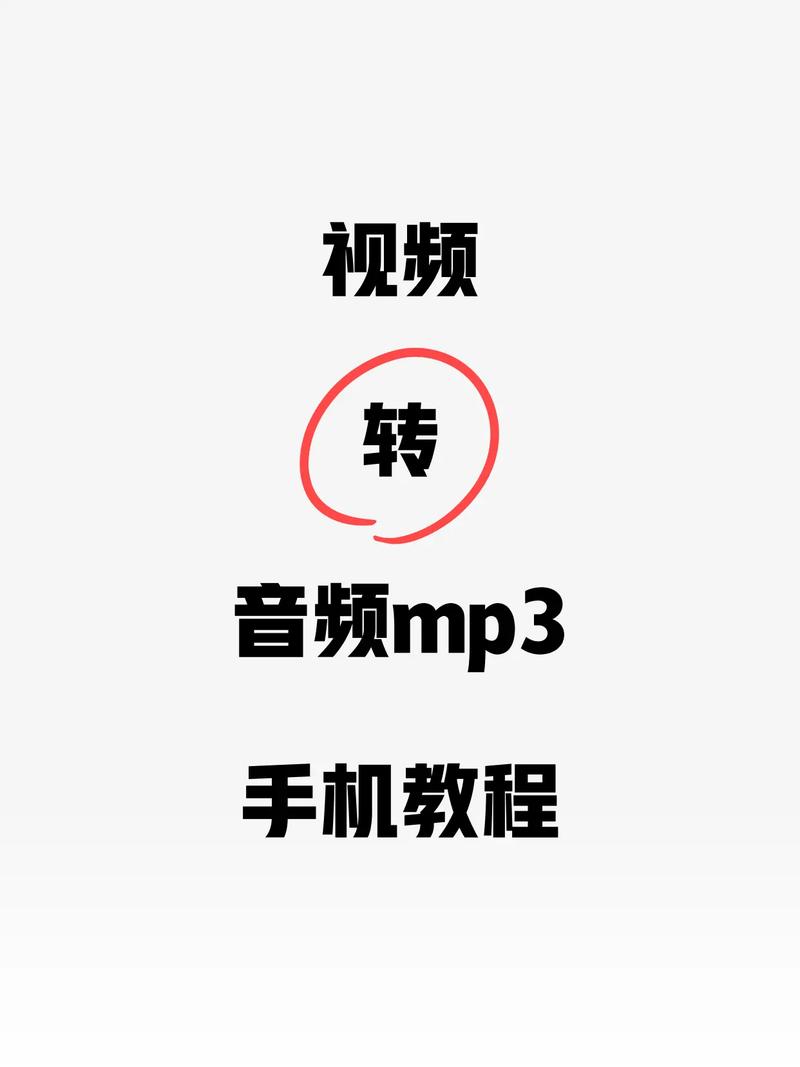 视频转音频mp3图标